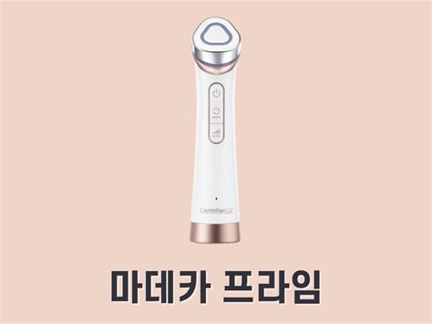 고주파 마사지기 추천 Top 3리리힐 에이지알 마데카 프라임