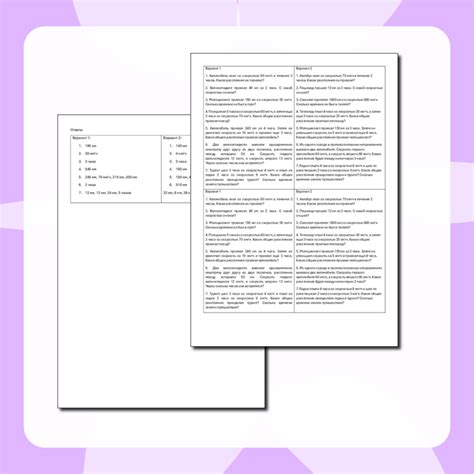 Контрольная работа по математике 5 класс “Скорость расстояние время”