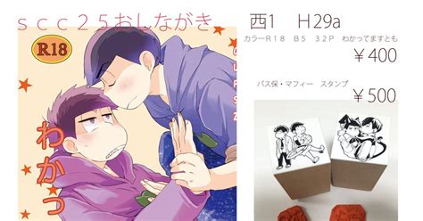 Bl松 ゆるりとおしながき すげなくのイラスト Pixiv