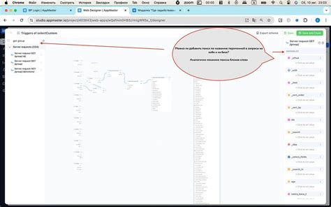 Поиск по названию переменной в запросе Feature Requests AppMaster