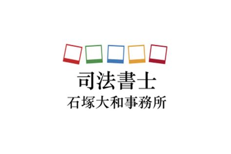 司法書士 石塚大和事務所 茨城県坂東市司法書士 E Navita（イーナビタ） 駅周辺・街のスポット情報検索サイト