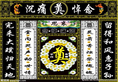 黑连体白花环设计图其他psd分层素材设计图库昵图网