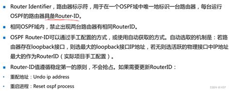 8月16日 网工学习 Ospf协议原理 Ospf基本特点 Ospf的三张表 Ospf报文类型ospf基础的动态协议优势和分类、三张表 Csdn博客