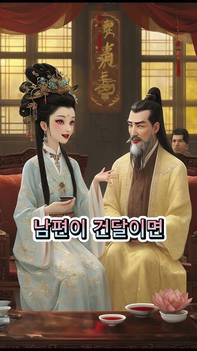 척부인 중국 3대 악녀 인간 돼지 항우 유방 고조 여태후 History Youtube