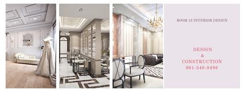 ออกแบบ ตกแต่งภายใน เฟอร์นิเจอร์ Build In By Room13 Home