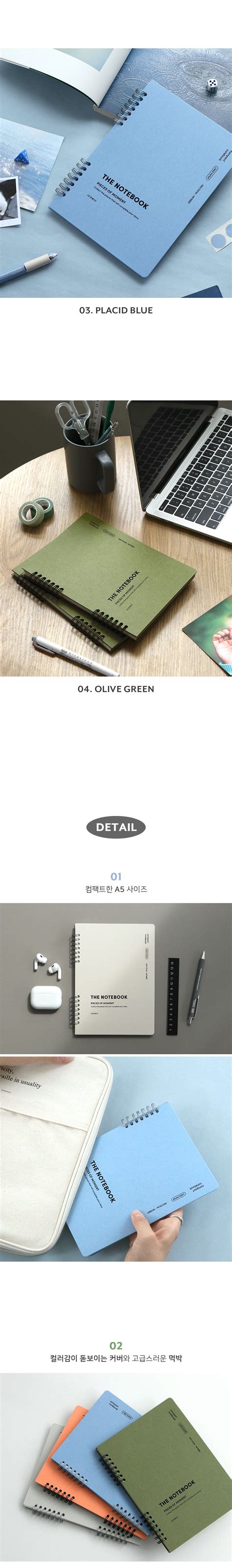 컴팩트 A5 라인노트 4colors 유선 줄 공책 수첩 만년 일기장 스프링 연습장 공부 스터디 학생 수학 영어 필기 스크랩