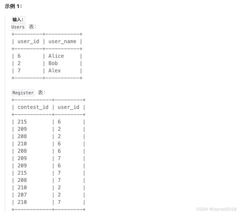 Sql Leetcode 1633 各赛事的用户注册率各赛事的用户注册率 Sql Csdn博客