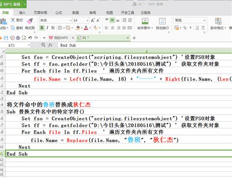 WPS文档怎么命名 EXCEL VBA零基础教程用EXCEL对文件快速重命名 办公室职场必备 正数办公