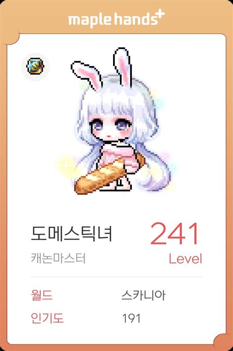 메이플스토리 인벤 실수로 안개수려 믹염돌림 메이플스토리 인벤 코디득템스크린샷 게시판