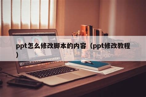 Ppt怎么锁定的图层（ppt中怎么锁定） Ppt教程 Ppt之友