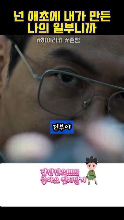 정재이 기생충 썰 ㅎㄷㄷshorts Youtube