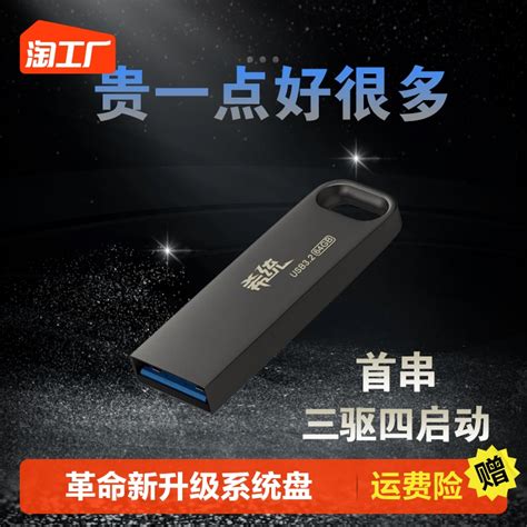 系统装机u盘电脑重装正版win10启动win11一键安装7专业版pe纯净版虎窝淘
