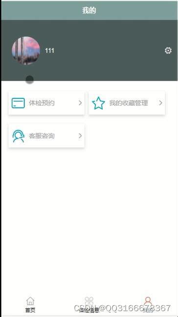 Pythonjavanodejsphp微信小程序 健康体检预约系统uniapp体检预约平台开发 Csdn博客