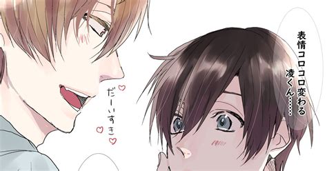 創作bl 創作bl 愛され過ぎて困ってます。番外編 小町のマンガ 漫画 愛されすぎて困ってます 番外編 Pixiv