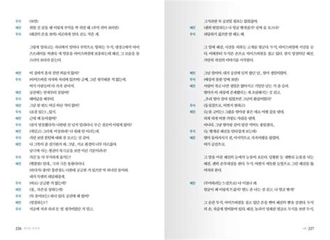 Hometown Chachacha Korea Drama Script Book Set 70eastbooks