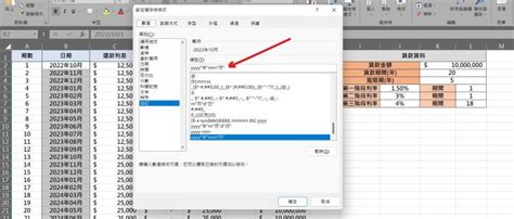 【教學】excel 如何設定日期只顯示年月？超簡單兩步驟完成！ Jafns Note
