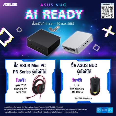 โปรโมชั่นสินค้า Asus Mini Pc และ Asus Compute And More