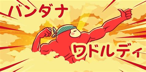 Buff Bandana Waddle Dee Fandom