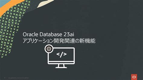 Oracle Database 23ai Overview Speaker Deck