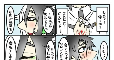 Fgo腐 お付き合いな道ぐだ【49】 ユメクルミのイラスト Pixiv