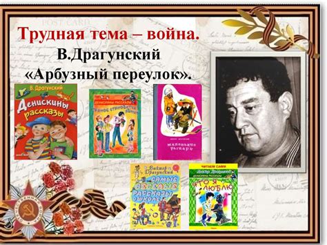 Читаем о войне. 3 класс - online presentation