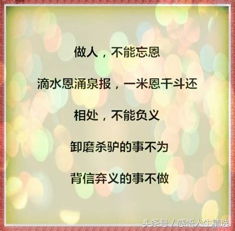 做人不能忘恩負義 每日頭條