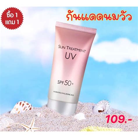 โปร 1 แถม 1 ครีมกันแดดนมวัว 60g Spf50 Pa กันน้ำ เนื้อเนียน ไม่วอก ครีม