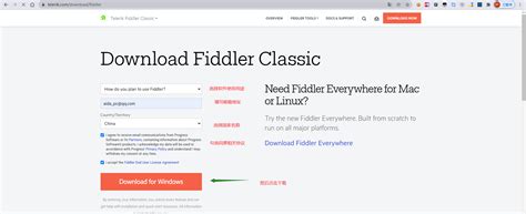 Fiddler安装教程图文版建议收藏 腾讯云开发者社区 腾讯云