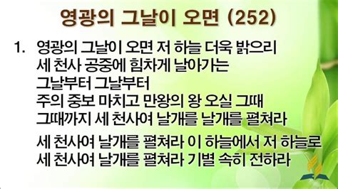 Sda 금곡교회 금 갈릴리 바닷가에서 만난 예수 Youtube