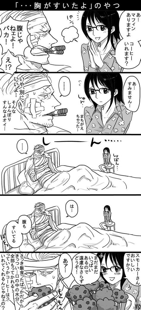 One Piece Smoker Tashigi One Piece Fanart One Piece Comic One