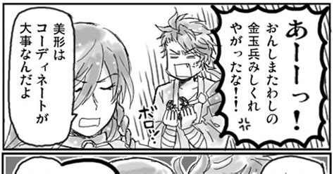 刀剣乱舞 兼さんと吉行 キノッ子のマンガ 陸奥守吉行 和泉守兼定 堀川国広 Pixiv