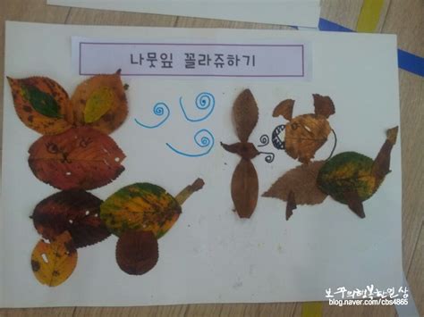 가을환경구성 허수아비 나뭇잎꾸미기 외 많음 네이버 블로그