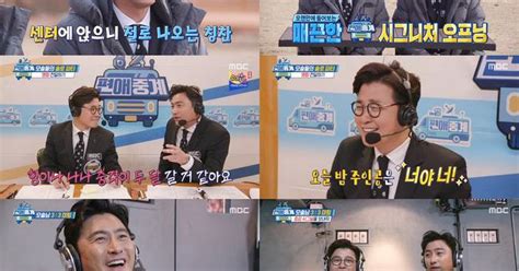 편애중계 안정환x김성주 이제는 올라운더 입담공감 다 되네