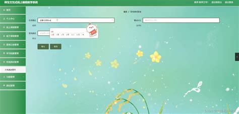 Java师生交互式线上编程教学系统开题源码教学互动系统java Csdn博客