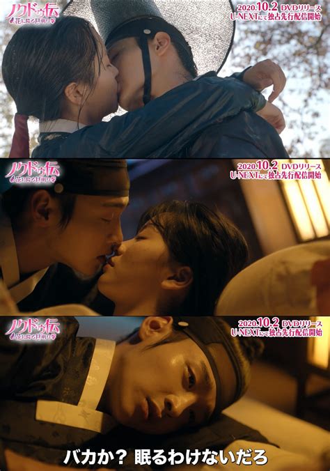 「ノクドゥ伝」dvd キスシーン集pv公開＆set2パッケージ展開写真公開！韓流芸能韓流k Pop韓流写真イベント情報が満載the
