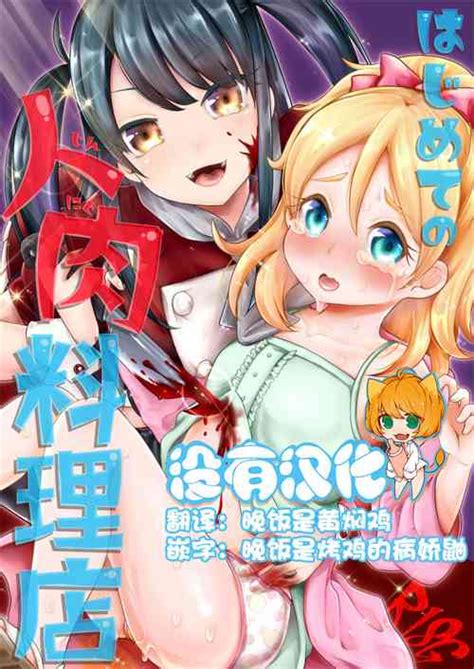 Tsundere Bouryoku Heroine o Shin no Bouryoku de Wakaraseru 讓傲嬌女主角明白