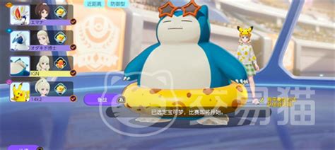 宝可梦大集结卡比兽技能介绍 卡比兽强度分析交易猫