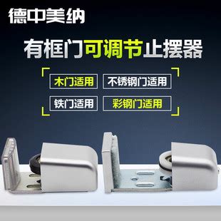 德中美纳自动门止摆器有框门定位器钢制门暗藏式地轮限位器配件新 阿里巴巴