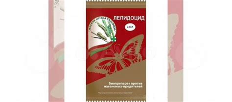 Лепидоцид 4 мл купить в Москве | Товары для дома и дачи | Авито