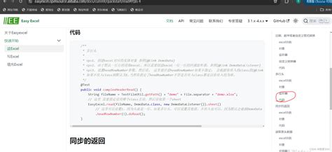 Easyexcel数据导入easyexcel导入 Csdn博客
