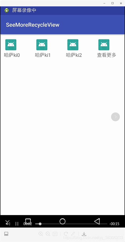 android recyclerview实现查看更多 收起功能 android recyclerview 展开收起 csdn博客