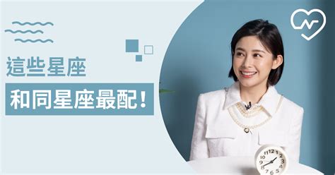 【天蠍 處女 巨蟹 水瓶 摩羯】兩個相同的星座的人在一起生活，會發生什麼火花呢？ 12星座、白瑜老師星座解析2 0、星座點點名、星座排名