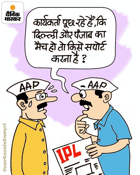 Bhaskar Cartoon News In Cartoon Cartoon News Political Satire
