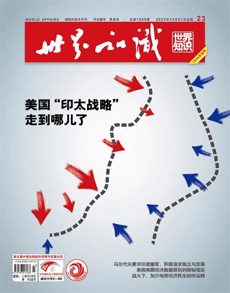 美国“印太战略”走到哪儿了 复旦美国研究中心