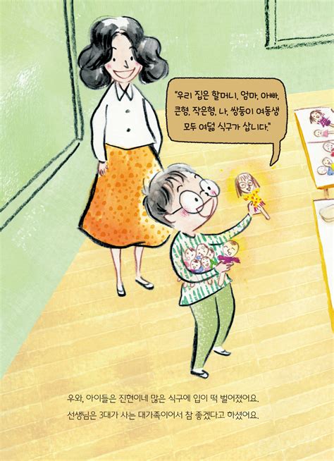 알라딘 미리보기 숟가락 가족