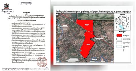 រដ្ឋបាលខេត្តសៀមរាប សម្រេចស្តីពីការកំណត់ជា តំបន់ក្រហម ក្នុងភូមិប្រឡាយ និងភូមិគោក ស្នួល ឃុំខ្នាត