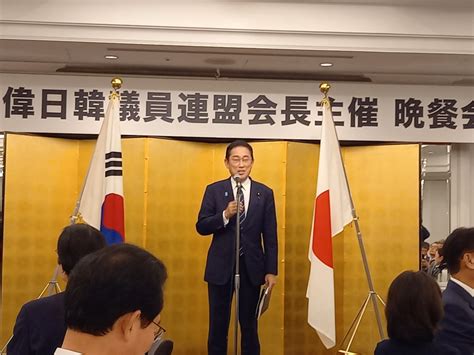 日韓・韓日議員連盟合同総会に出席いたしました。衆議院議員 和田有一朗 Hpお知らせ｜