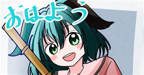 東方 Day46100 幽谷響子 よりこのイラスト Pixiv