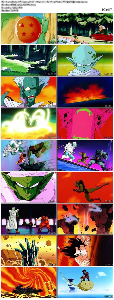 [ 드래곤볼 Z 극장판 01 15 ][ 1080p ] Dragon Ball