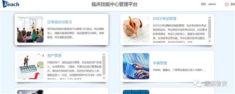 记一次hw某医院渗透测试实战